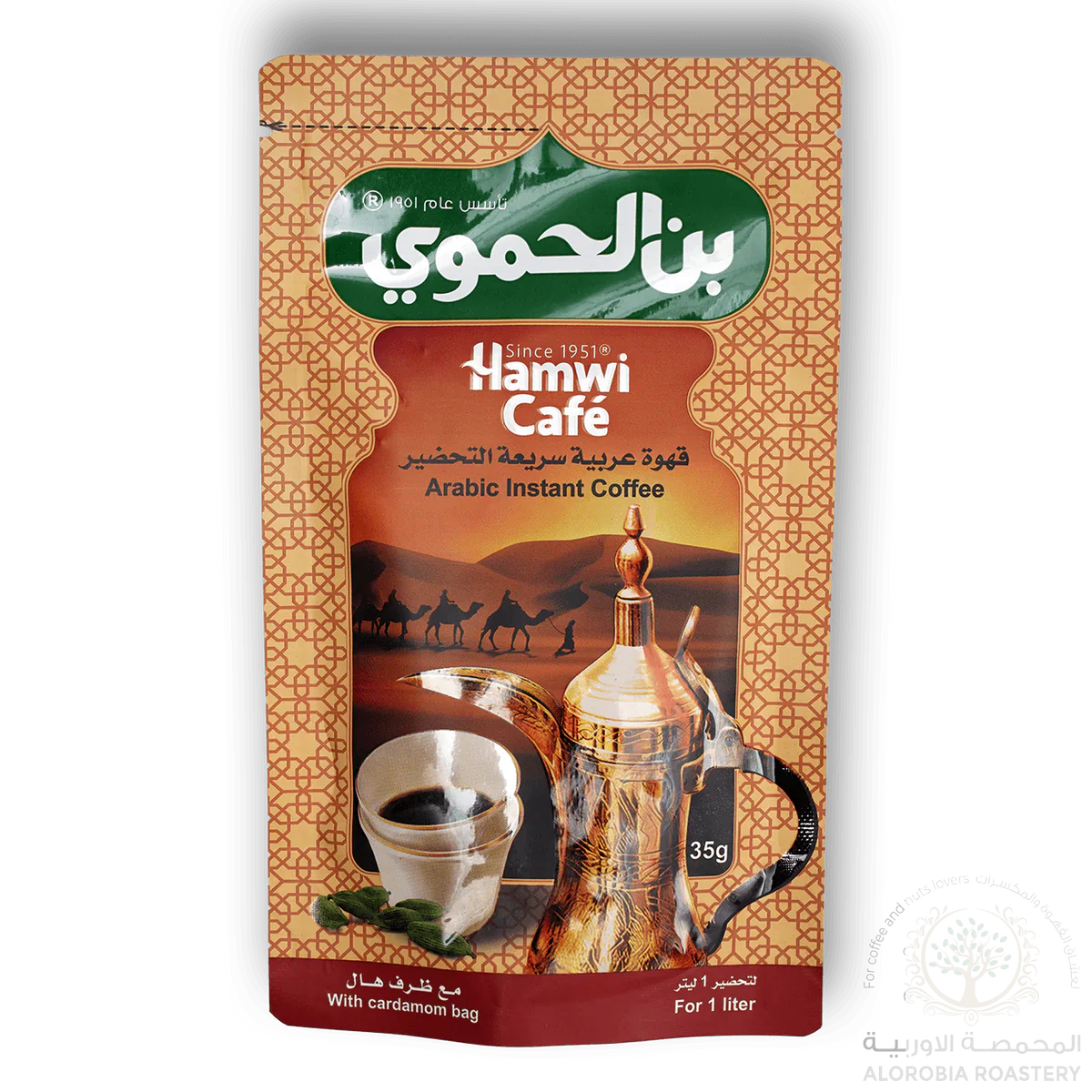 Hamwi Cafe Arabic Coffee (1L) – Buffalo Fresh Markets